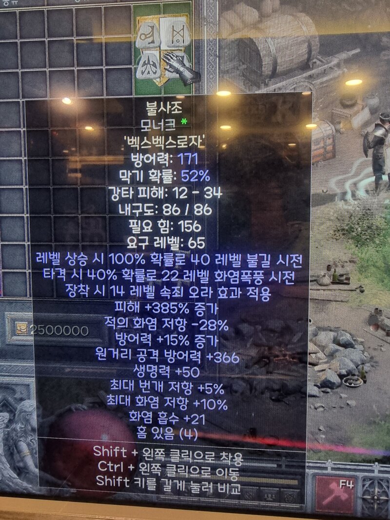 행님들 모나크 불사조 시세 질문이용 디아블로2 자유 게시판 디아블로2 인벤