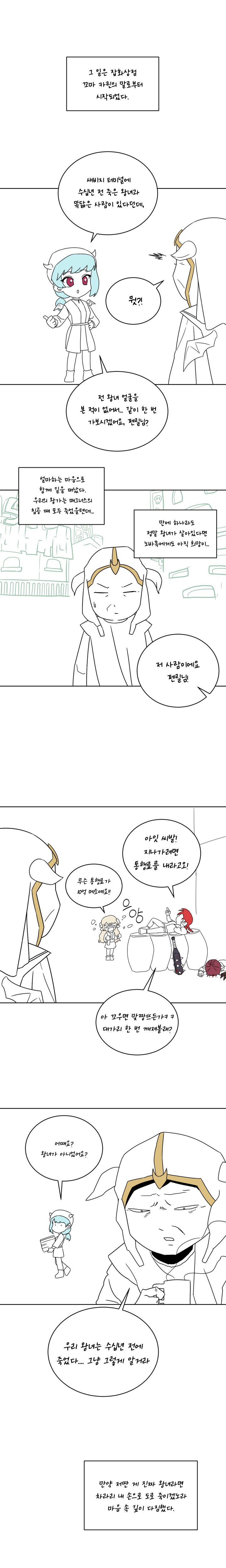 노바족 주민들은 왜 카데나를 못알아봄 볼텍스 게이밍