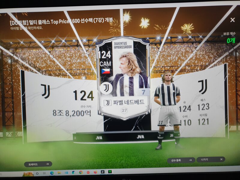 Fc 온라인 인벤 네드베드7카 Fc 온라인 인벤 득템강화 자랑 게시판