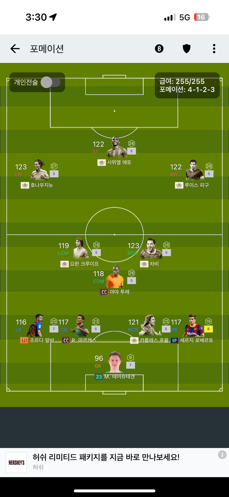 Fc 온라인 인벤 스쿼드 훈수좀 Fc 온라인 인벤 자유게시판