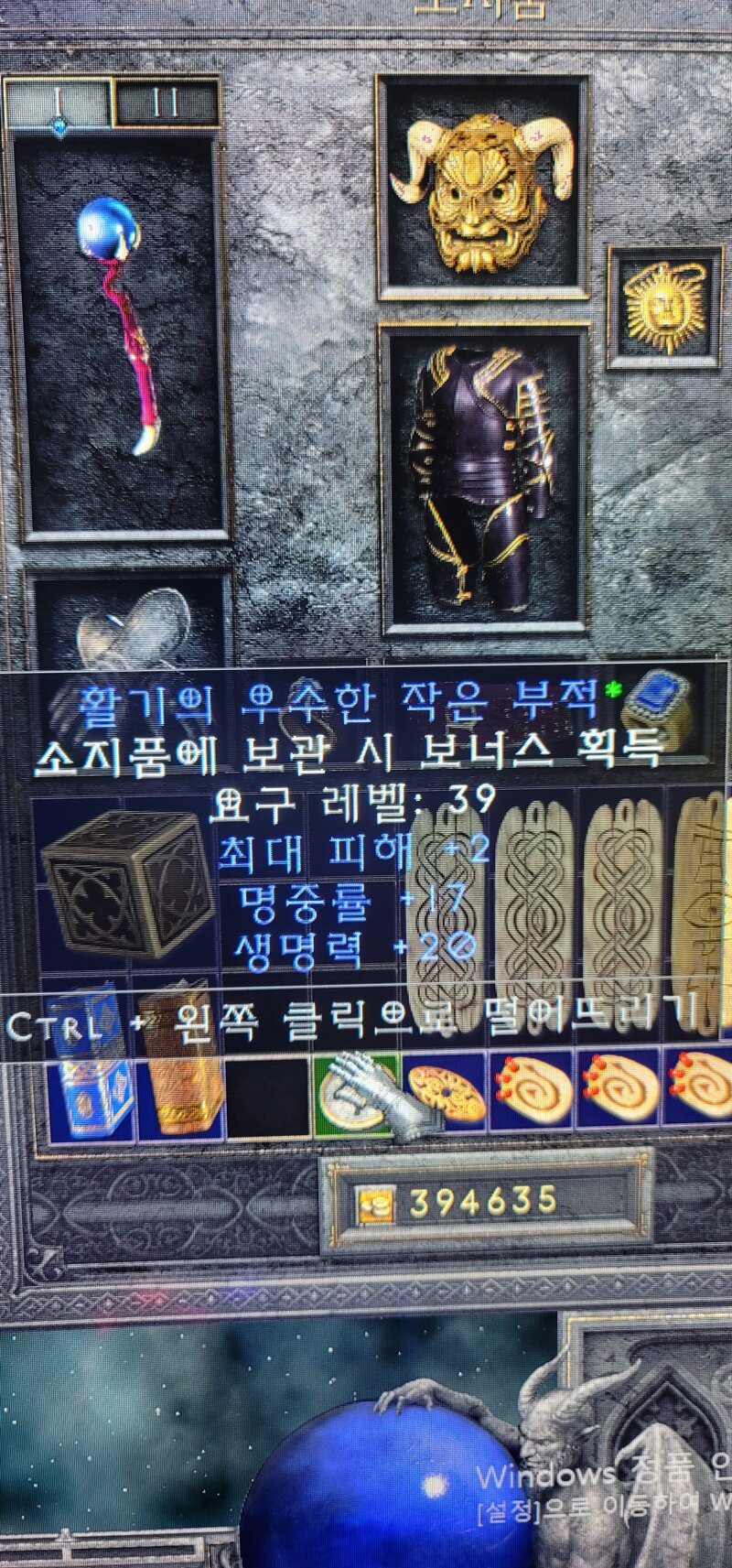 이런 스몰참은 얼마정도 하나요 디아블로2 자유 게시판 디아블로2 인벤