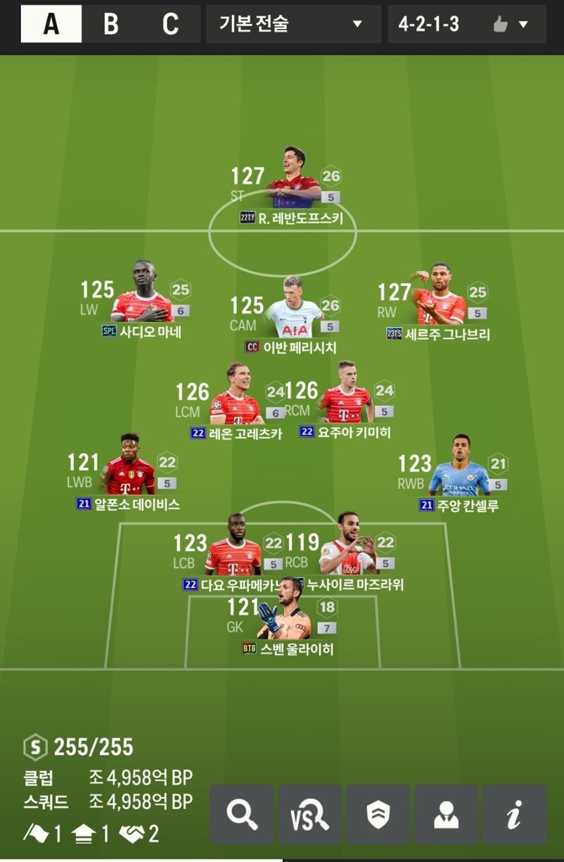 Fc 온라인 인벤 1조 클론 뮌헨 팀평가좀요 Fc 온라인 인벤 자유게시판