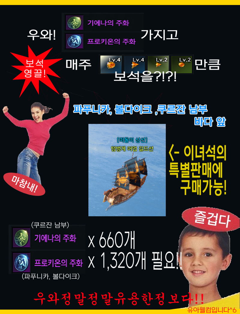 로스트아크 인벤 우와 기에나프로키온 주화 가지고 매주 이만큼의 보석을 로스트아크 인벤 팁과 노하우 게시판