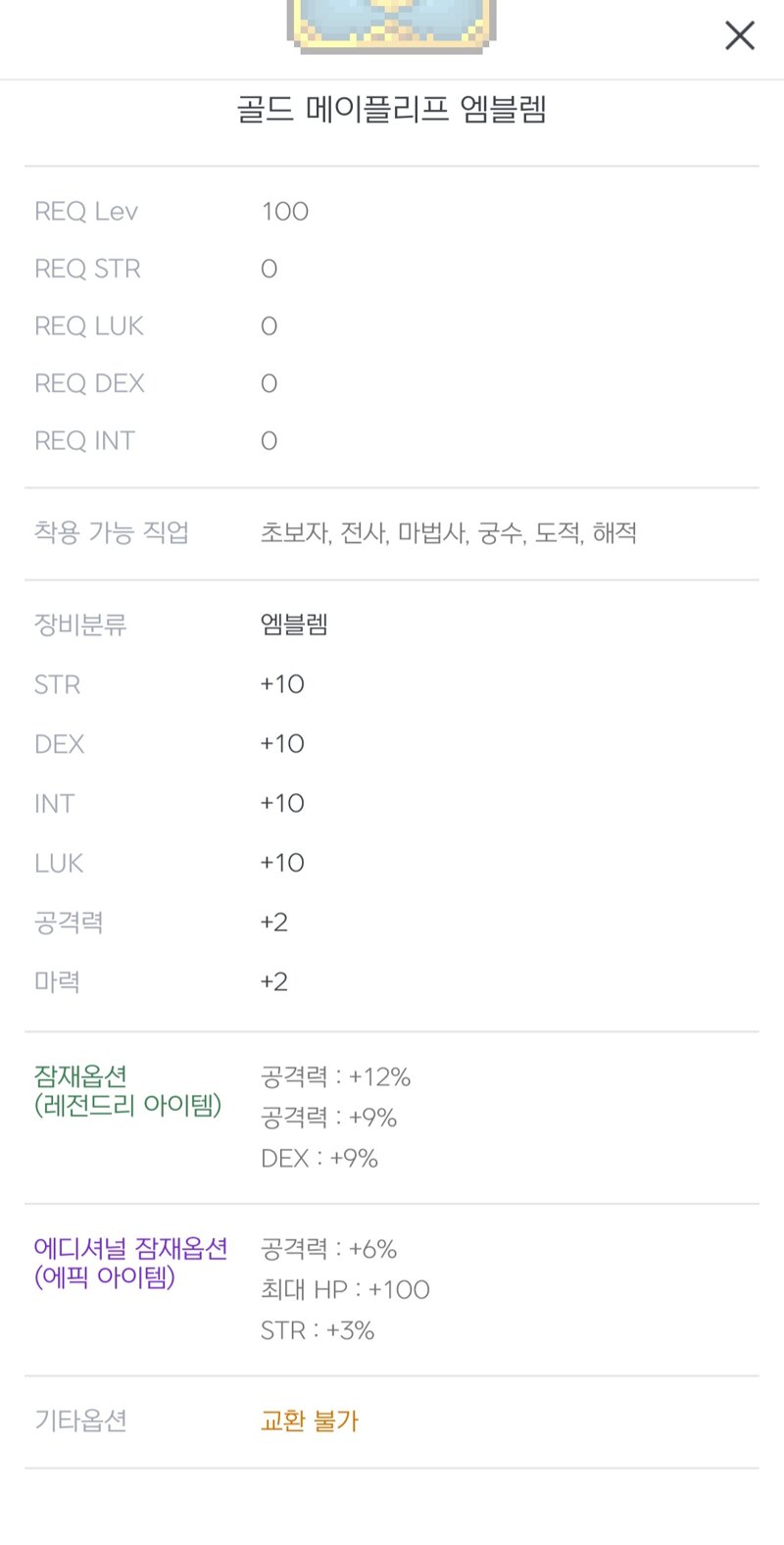 메이플스토리 인벤 유니크둘둘 세팅 중 스펙업 순서 메이플스토리 인벤 도적 직업게시판