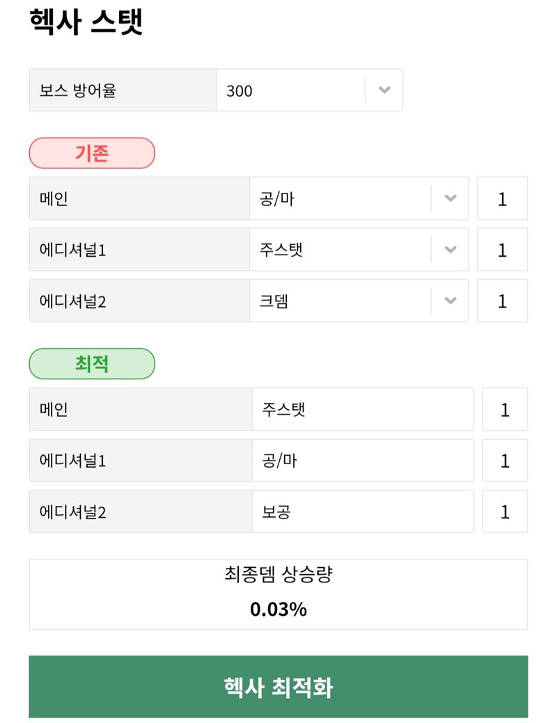 메이플스토리 인벤 헥사스텟 질문 메이플스토리 인벤 전사 직업게시판