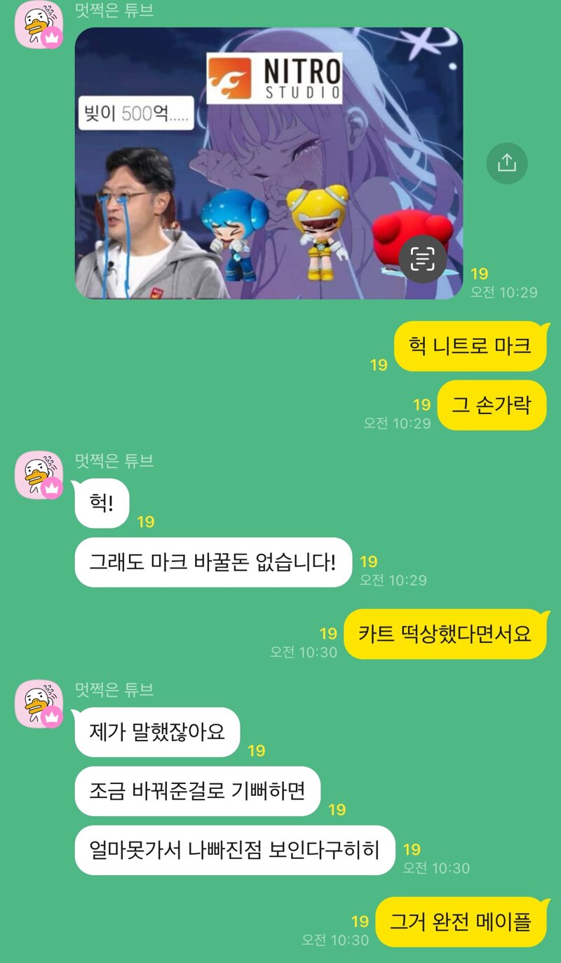 메이플스토리 인벤 카트 얘기하는데 왜 메이플이 보이냐 메이플스토리 인벤 자유게시판