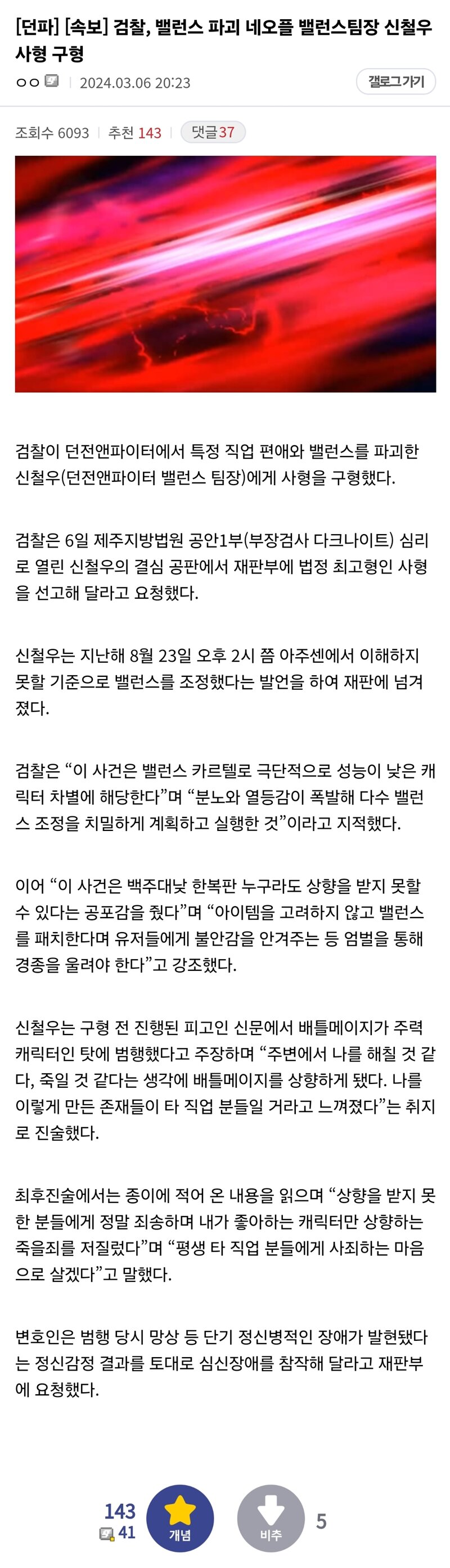 메이플스토리 인벤 던파도 밸런스 레전드임 메이플스토리 인벤 자유게시판
