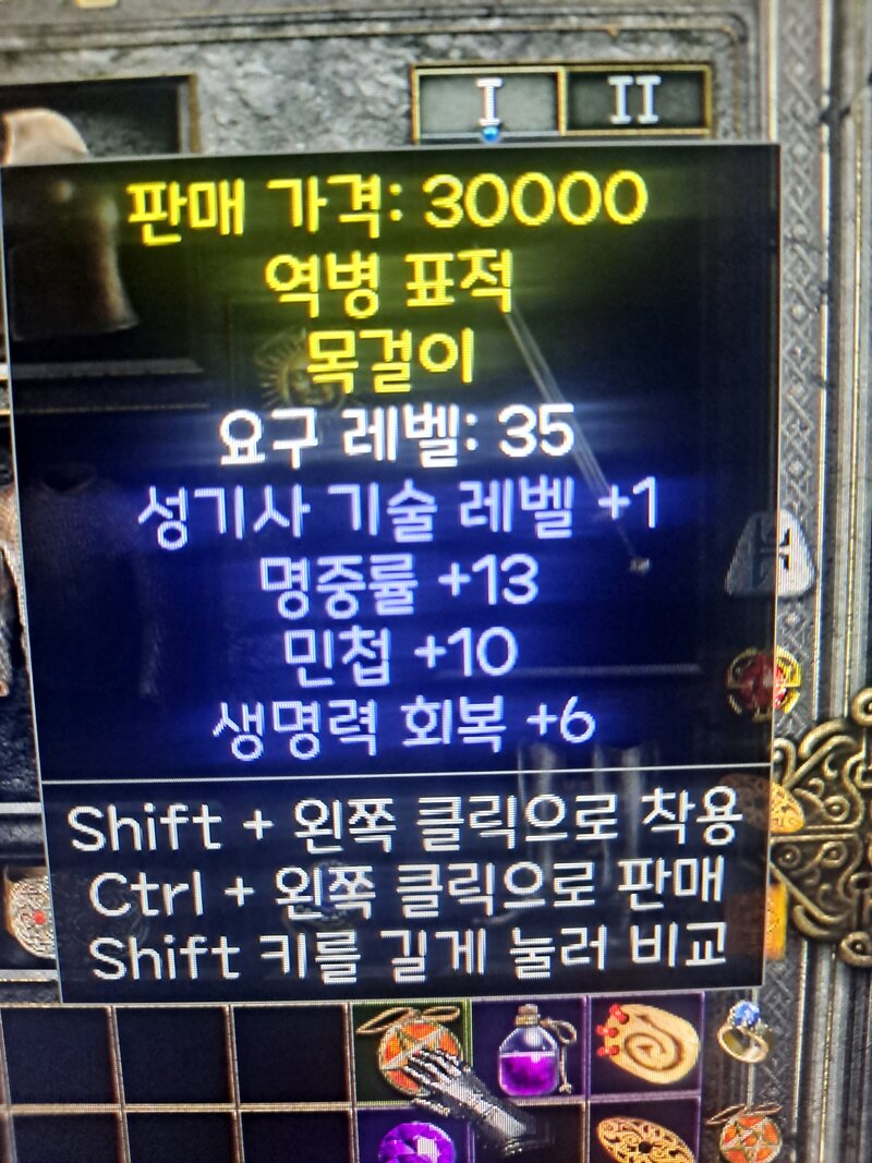 이거 시세 없겠죠 디아블로2 자유 게시판 디아블로2 인벤