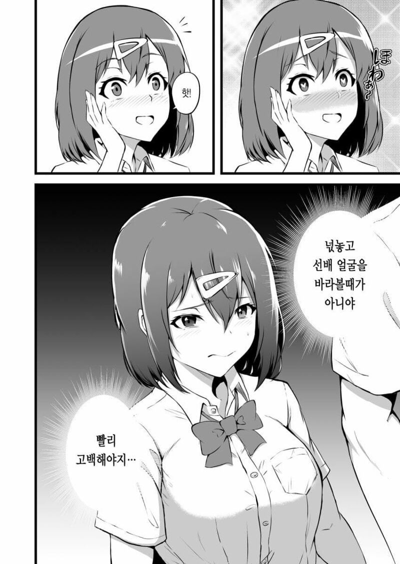 메이플스토리 인벤 주의히나의 고백manhwa 메이플스토리 인벤 자유게시판