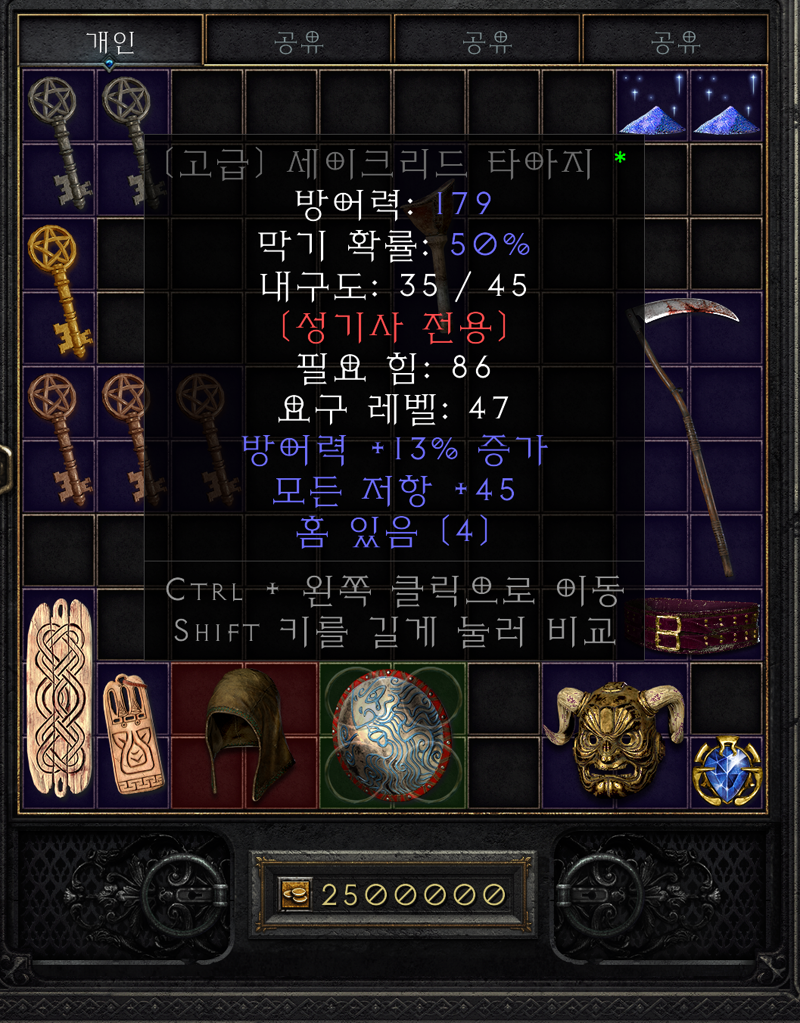 샤코와 세타 디아블로2 득템and자랑 게시판 디아블로2 인벤
