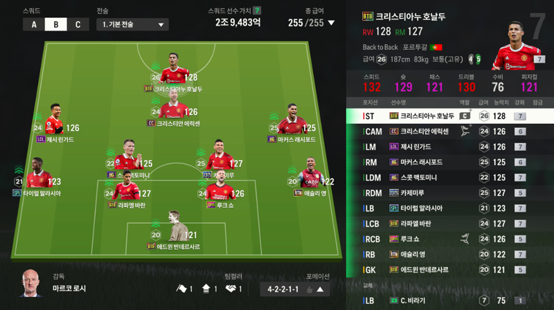 Fc 온라인 인벤 팀 맞추는거만 재밌네 Fc 온라인 인벤 자유게시판
