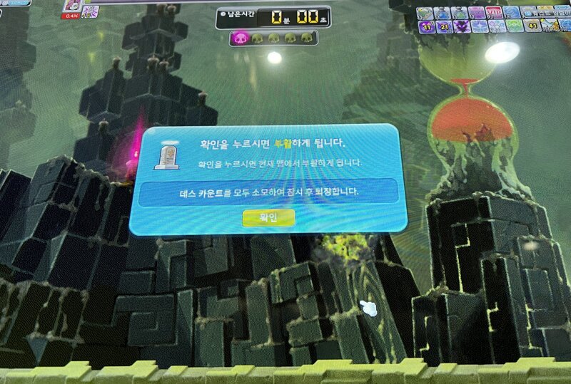 메이플스토리 인벤 정신나갈거ㅛ같아 메이플스토리 인벤 자유게시판