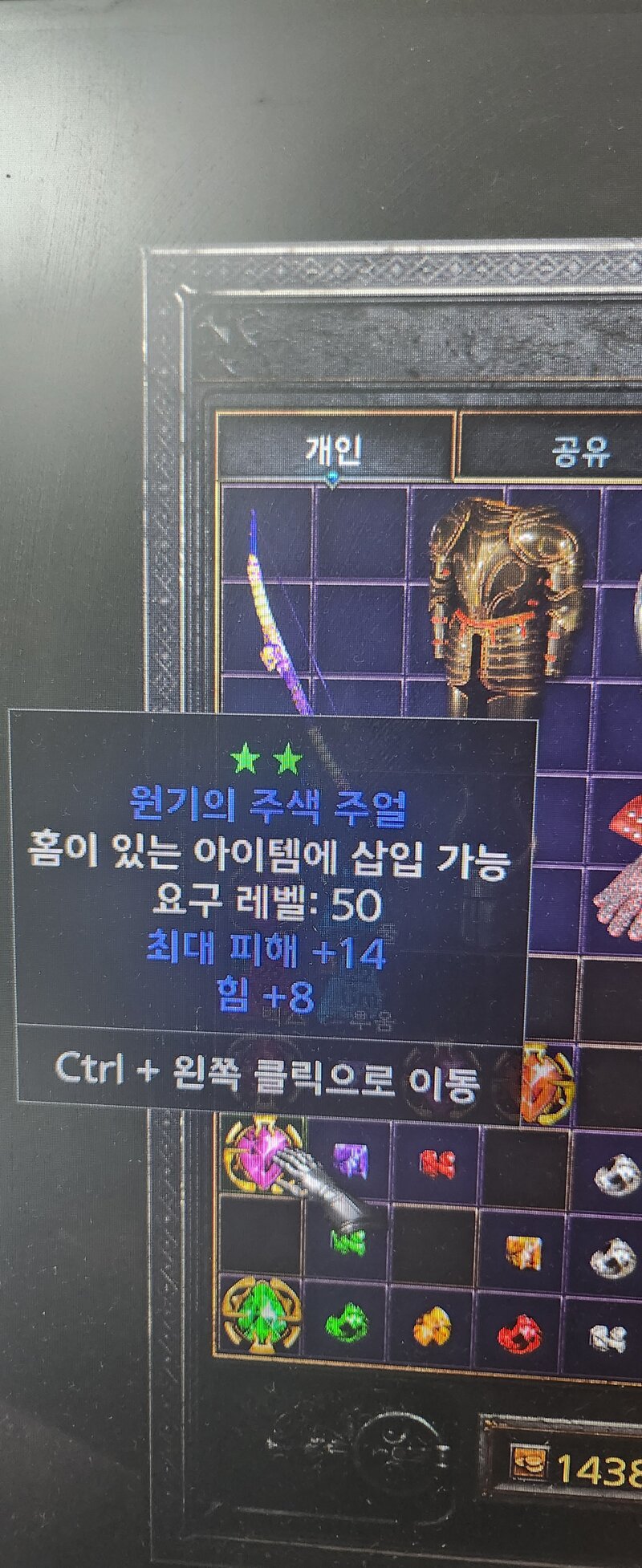 몇가지 감정좀 해주세요 디아블로2 득템and자랑 게시판 디아블로2 인벤