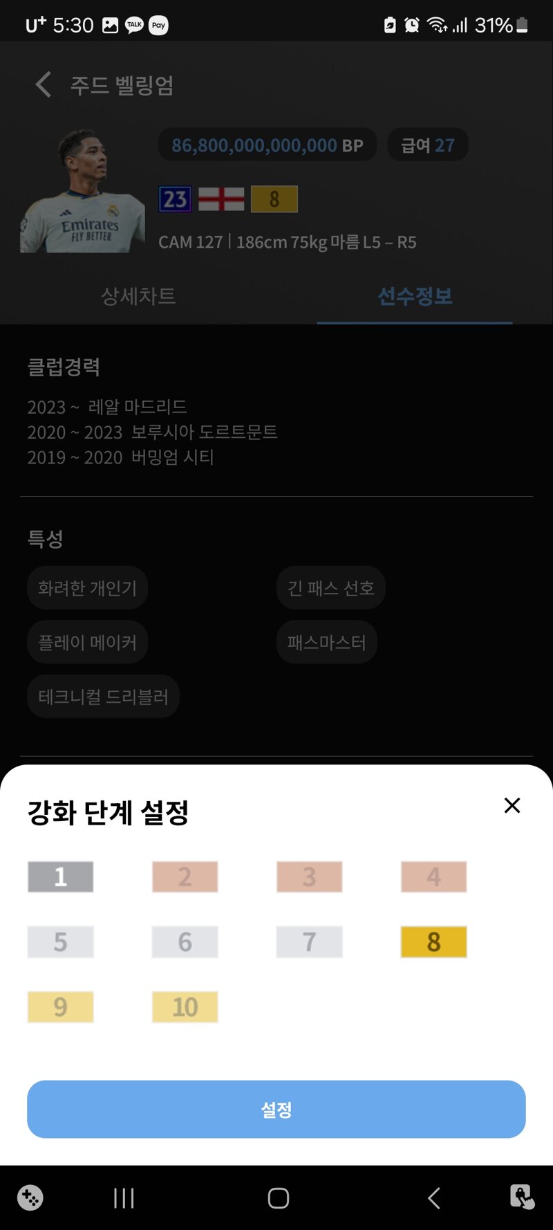 Fc 온라인 인벤 스쿼드 쉽게 조회하는 방법 감독모드 조회 가능 Fc 온라인 인벤 팁과 노하우 게시판