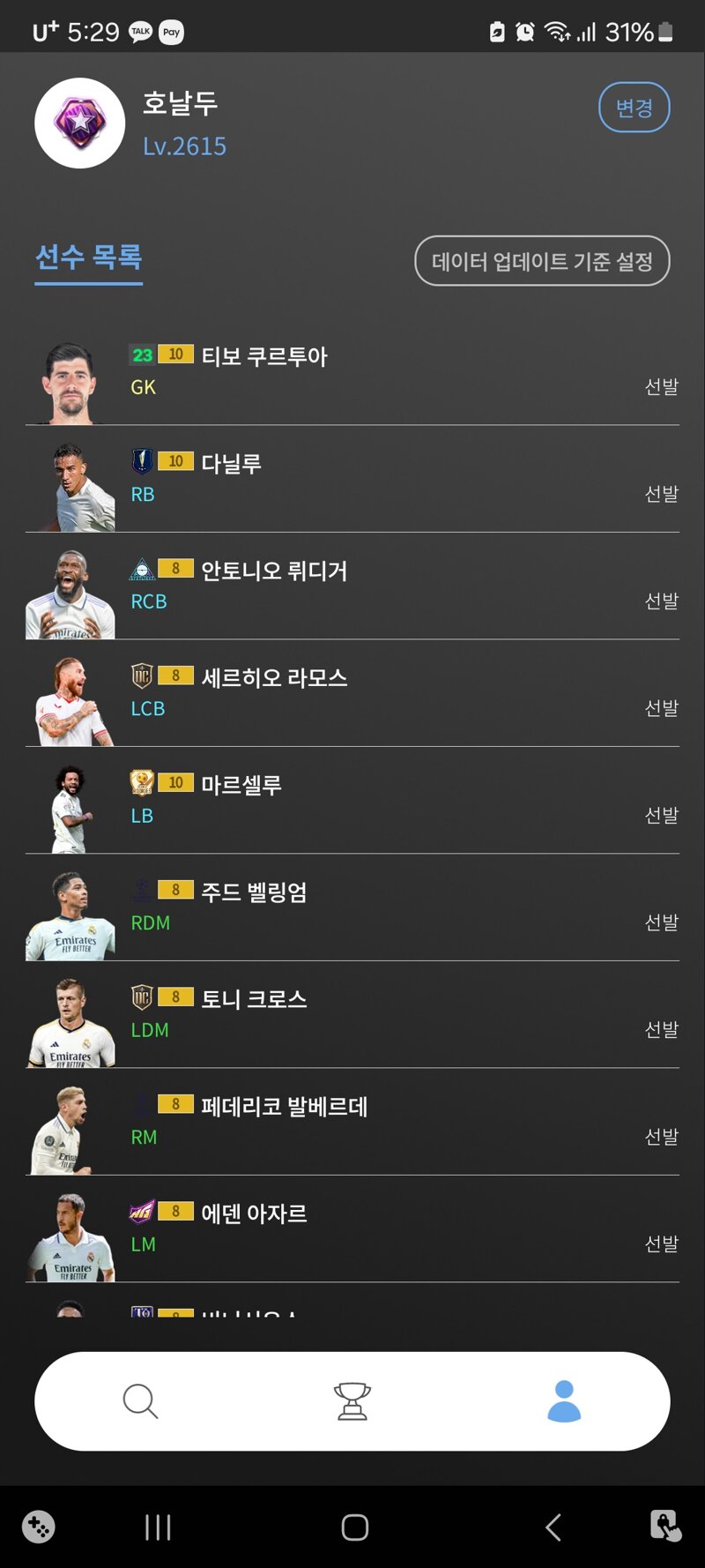 Fc 온라인 인벤 스쿼드 쉽게 조회하는 방법 감독모드 조회 가능 Fc 온라인 인벤 팁과 노하우 게시판