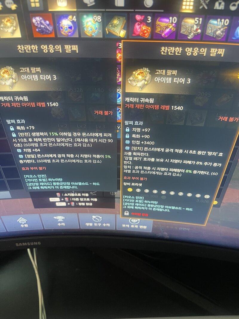로스트아크 인벤 버스트 팔찌 질문 로스트아크 인벤 블레이드 게시판