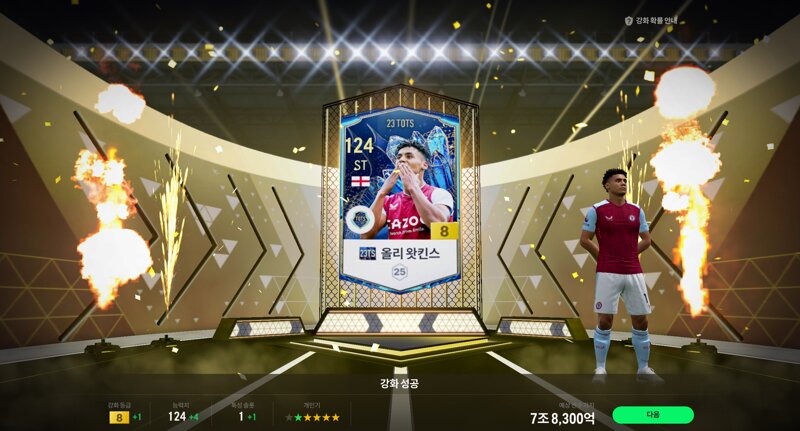 Fc 온라인 인벤 해냈다 23토츠 왓킨스 금카 서버최초 Fc 온라인 인벤 득템강화 자랑 게시판