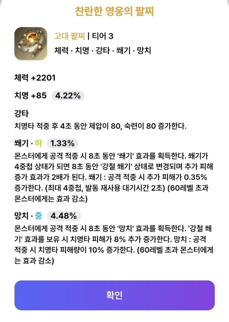 로스트아크 인벤 신속 없는 팔찌 인데 망쐐입니다 로스트아크 인벤 브레이커 게시판