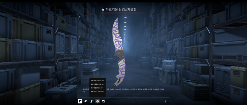 팟벤 파르치온 자유형 현쓰 팝니다 카스글옵csgo 팟벤