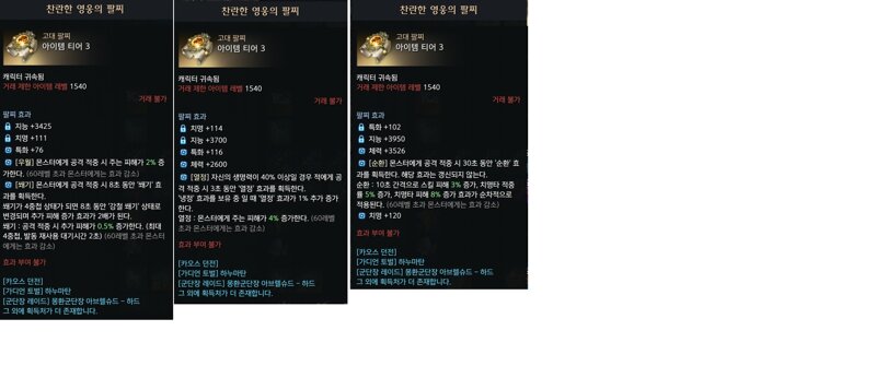 로스트아크 인벤 황후 알카 팔찌 질문드립니다 로스트아크 인벤 아르카나 게시판