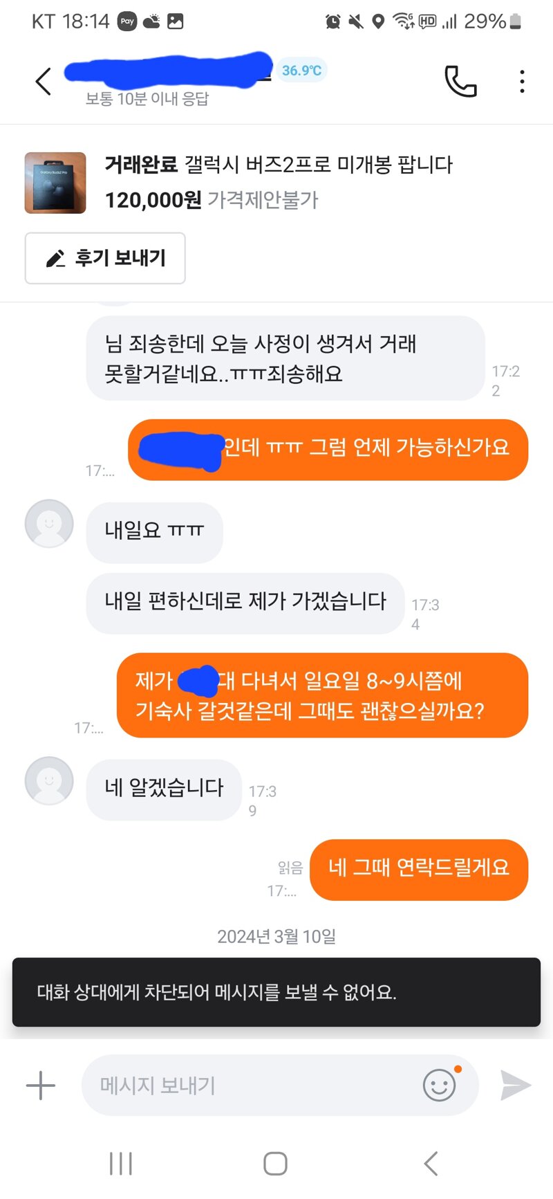 메이플스토리 인벤 아 개시발좆같은일 당함 메이플스토리 인벤 자유게시판
