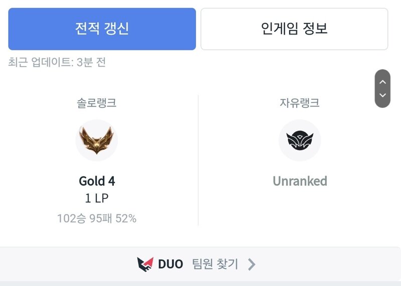 리그오브레전드 인벤 꼬우면 니도 사기챔해서 이기던가 Lol 탑 게시판