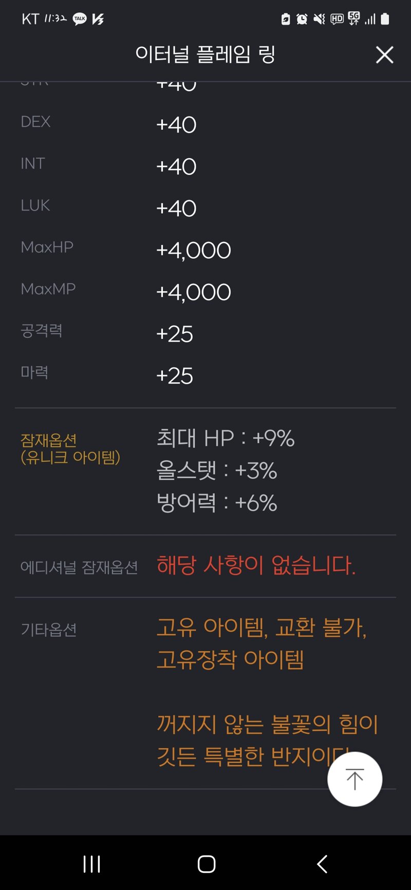 메이플스토리 인벤 지금 이벤링 망했는데 어카지 메이플스토리 인벤 질문과 답변 게시판