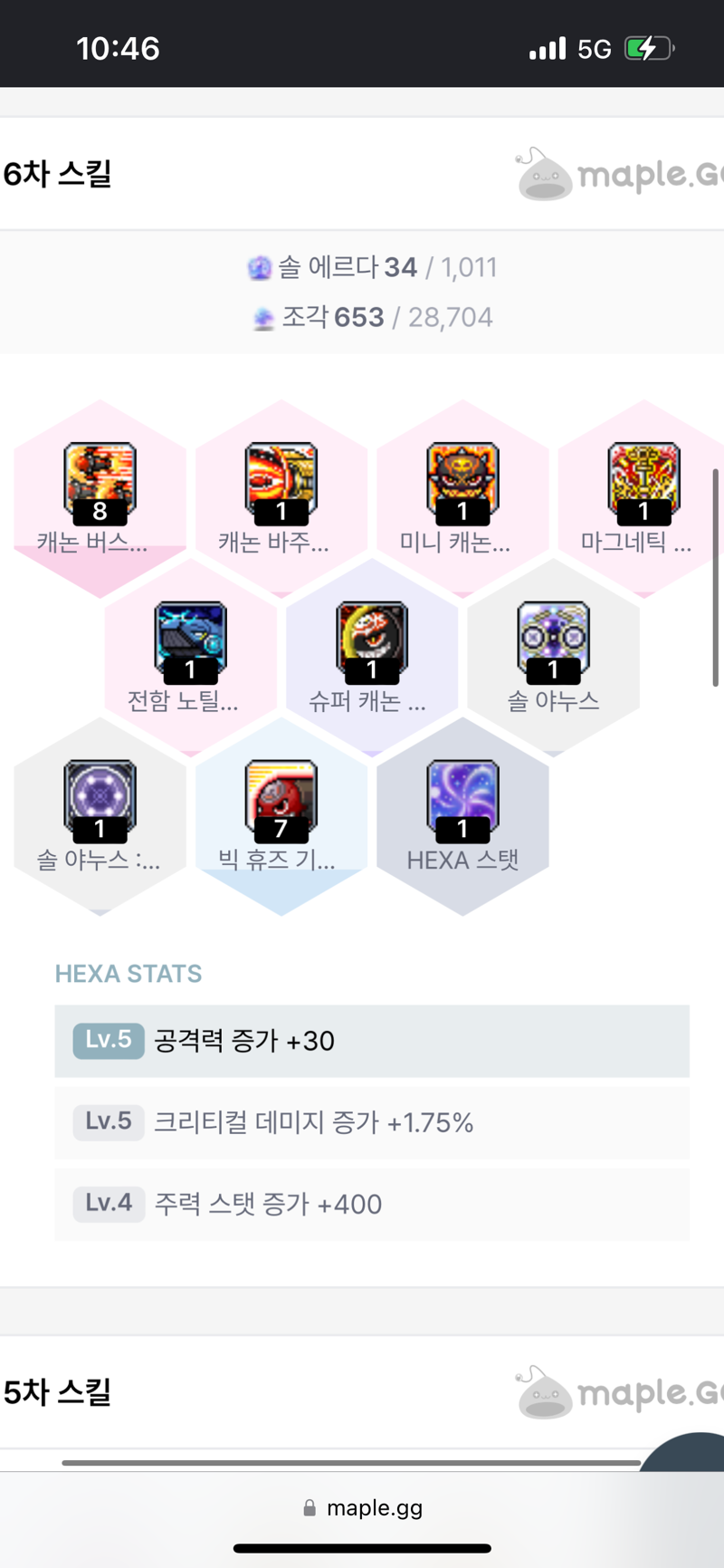 메이플스토리 인벤 메린이 6차 강화 훈수좀 메이플스토리 인벤 자유게시판