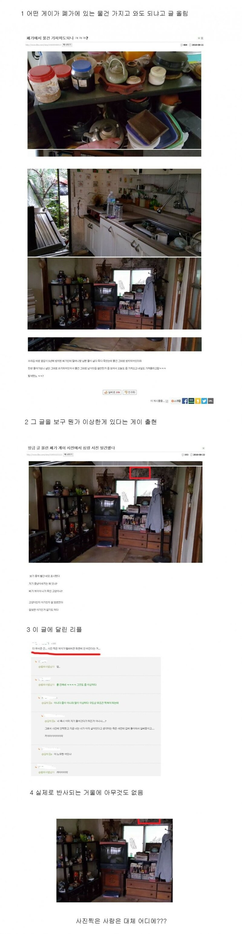 로스트아크 인벤 뭔가 이상한 흉가 후기 로스트아크 인벤 자유 게시판