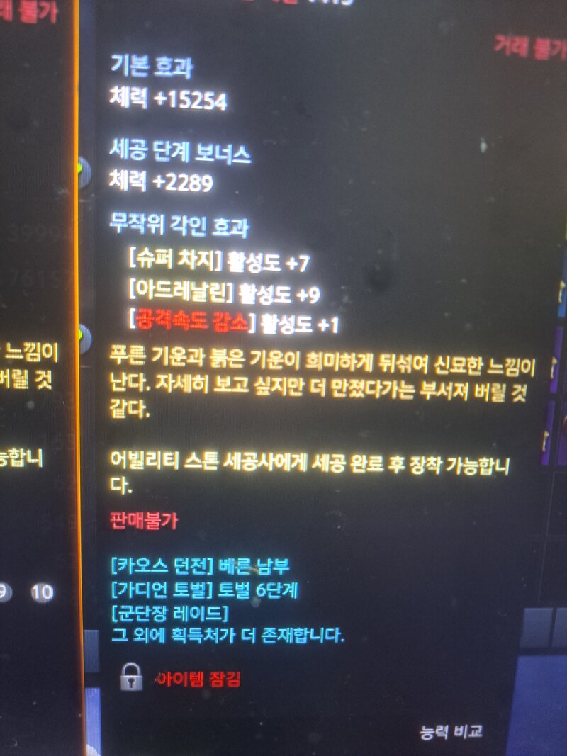 로스트아크 인벤 수라 Vs권왕 로스트아크 인벤 브레이커 게시판