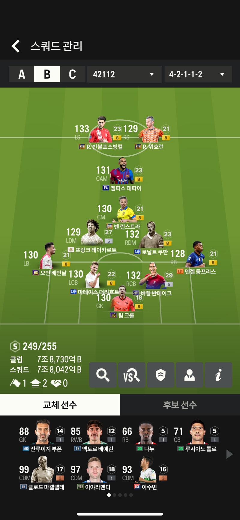 Fc 온라인 인벤 네덜란드 업그레이드 완료 Fc 온라인 인벤 감독모드 게시판