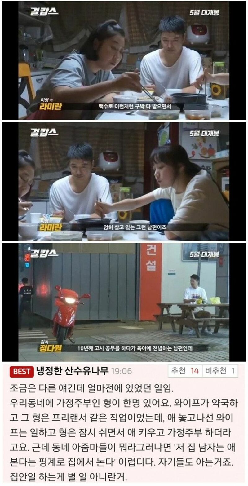 전업주부를보는 여자들의 시각 볼텍스 게이밍