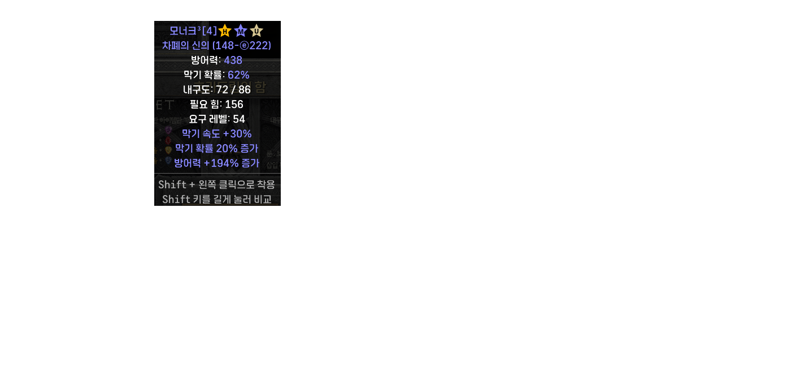 이거 라주크 넣어서 쌍패모너크 만드는거임 디아블로2 자유 게시판 디아블로2 인벤