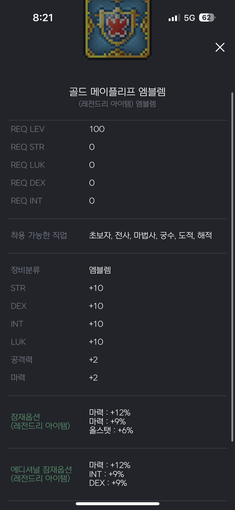 메이플스토리 인벤 이거 에디 건드는거 아님 메이플스토리 인벤 자유게시판