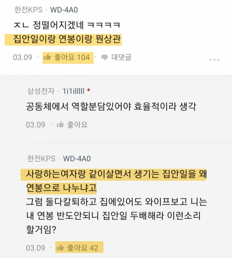 블라 성별따라 답변이 달라짐 오픈이슈갤러리 인벤