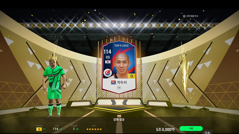 Fc 온라인 인벤 Tkl 차두리 9카 팝니다 Fc 온라인 인벤 득템강화 자랑 게시판