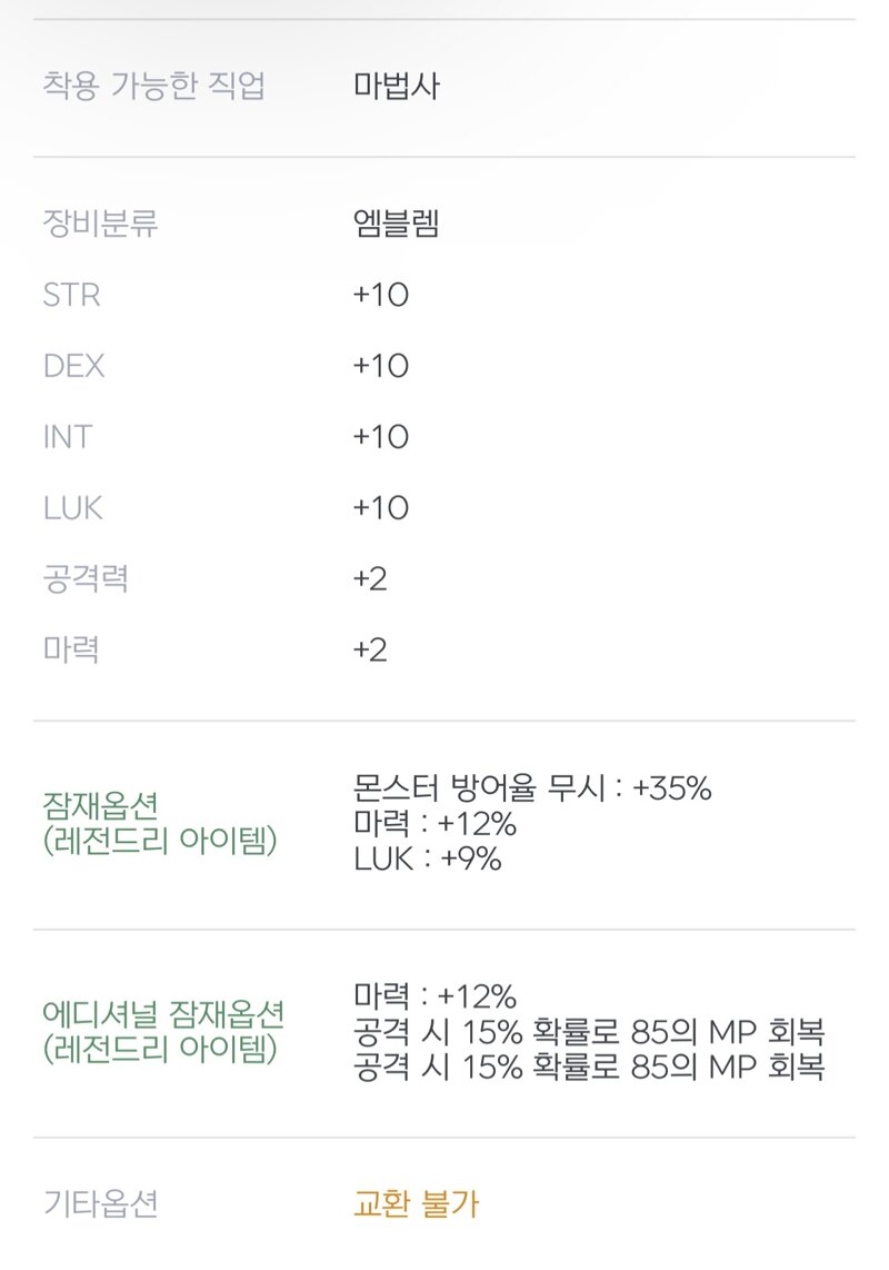메이플스토리 인벤 쌍레 엠블 만들었다 메이플스토리 인벤 자유게시판
