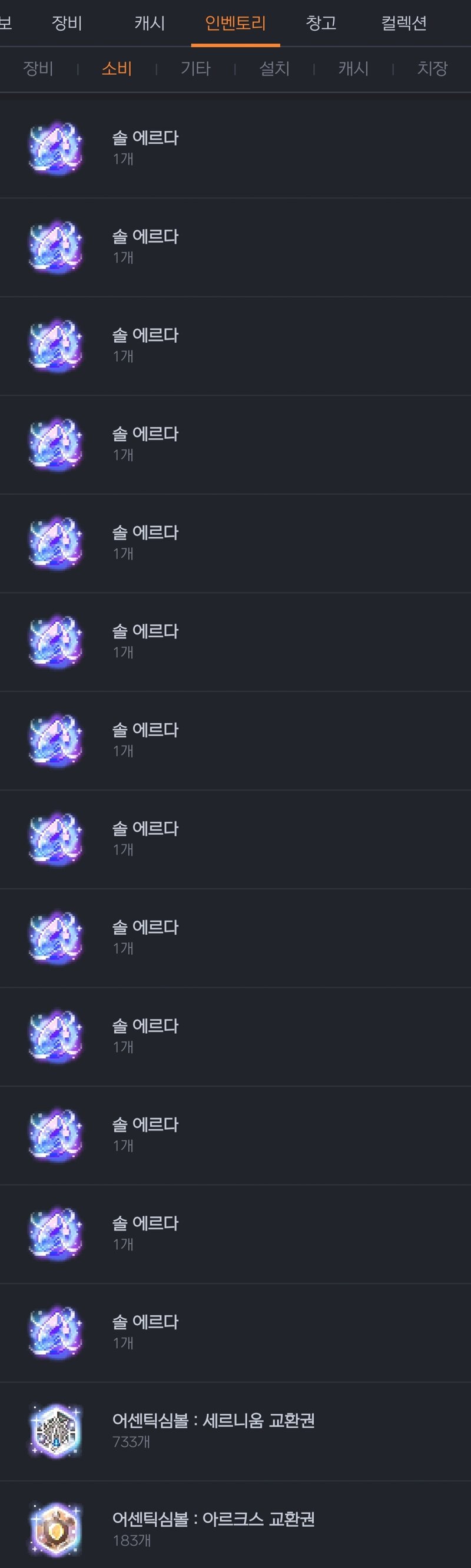 메이플스토리 인벤 솔에르다 안받음 메이플스토리 인벤 자유게시판