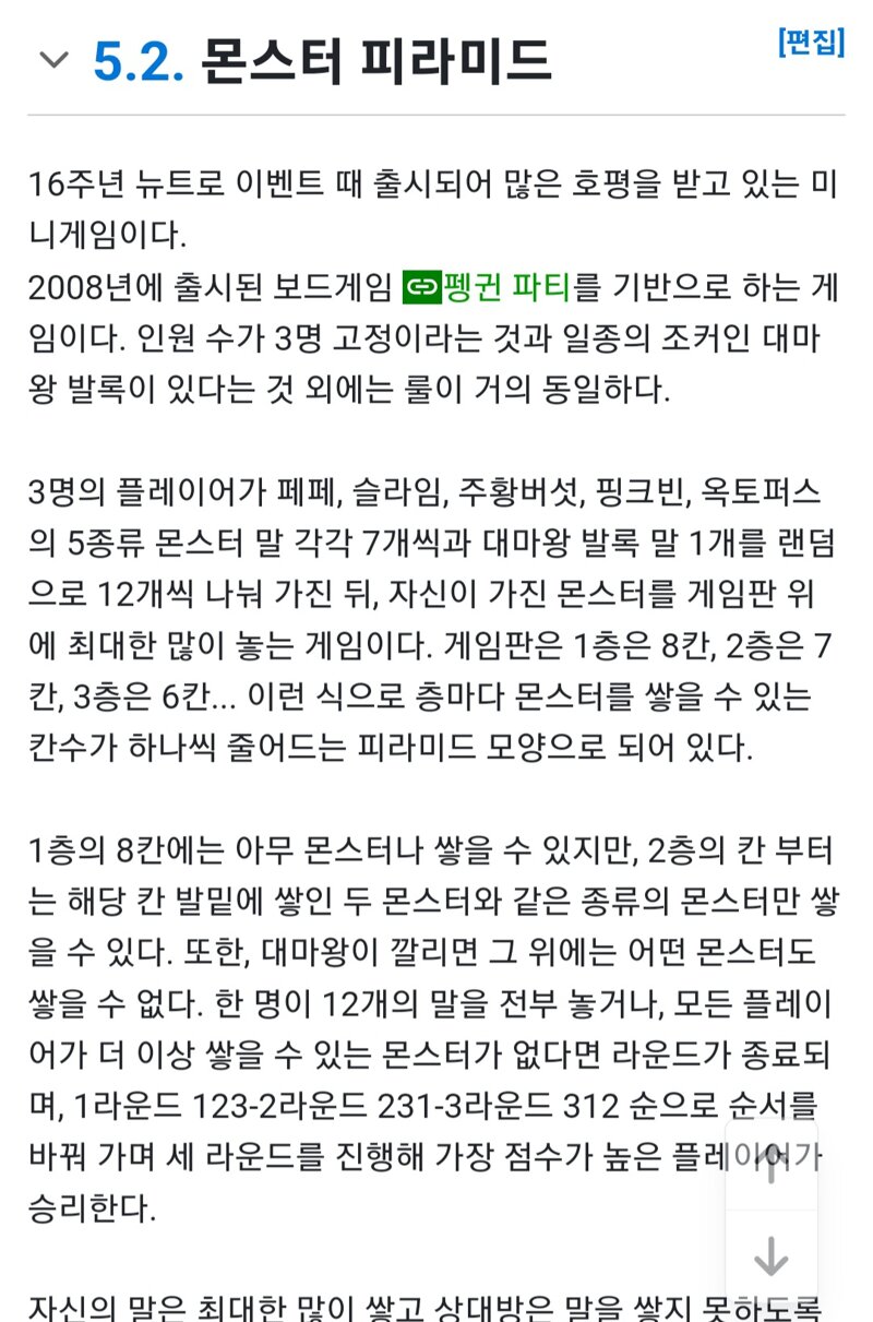 메이플스토리 인벤 호평 메이플스토리 인벤 자유게시판