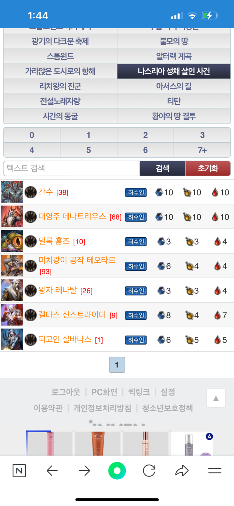 하스스톤 인벤 나스리아가 중립 전설 밸류가 ㄹㅇ 돌았았네 하스스톤 인벤 자유 게시판