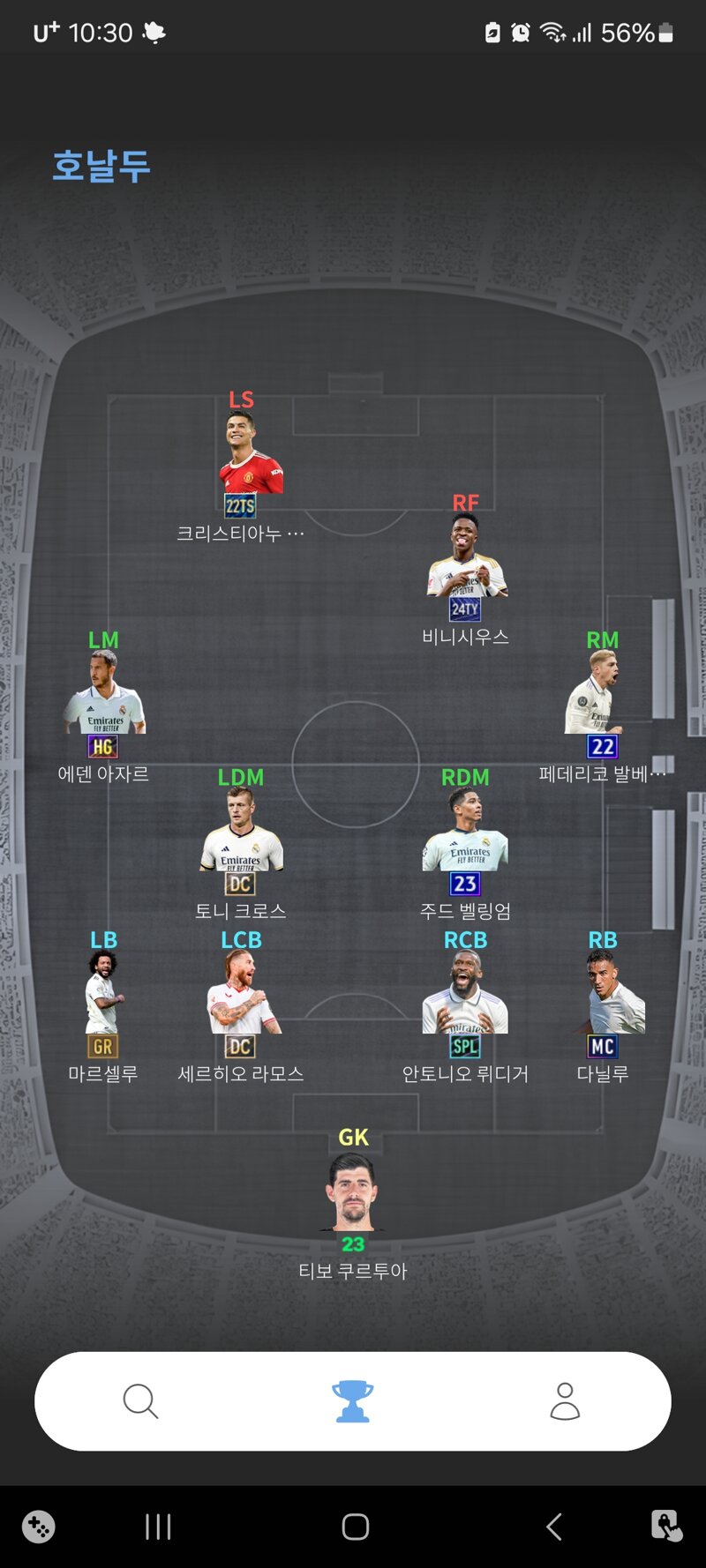 Fc 온라인 인벤 스쿼드 쉽게 조회하는 방법 감독모드 조회 가능 Fc 온라인 인벤 팁과 노하우 게시판