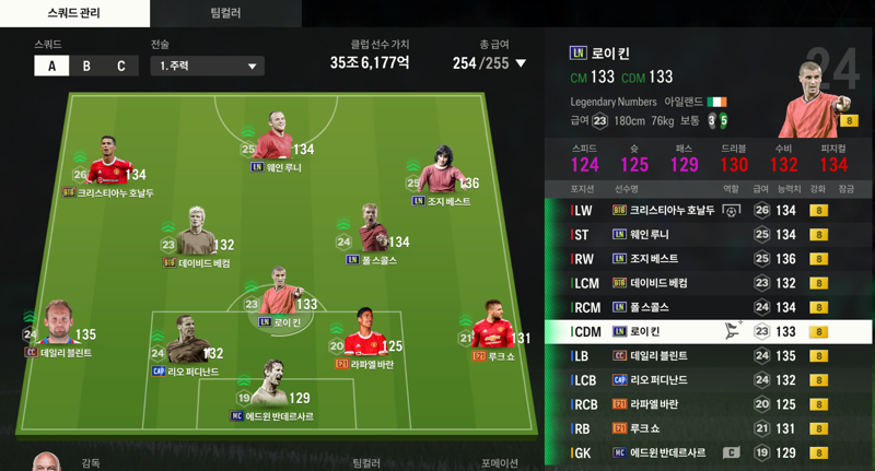 Fc 온라인 인벤 맨유 업그레이드 해봤습니다 Fc 온라인 인벤 자유게시판
