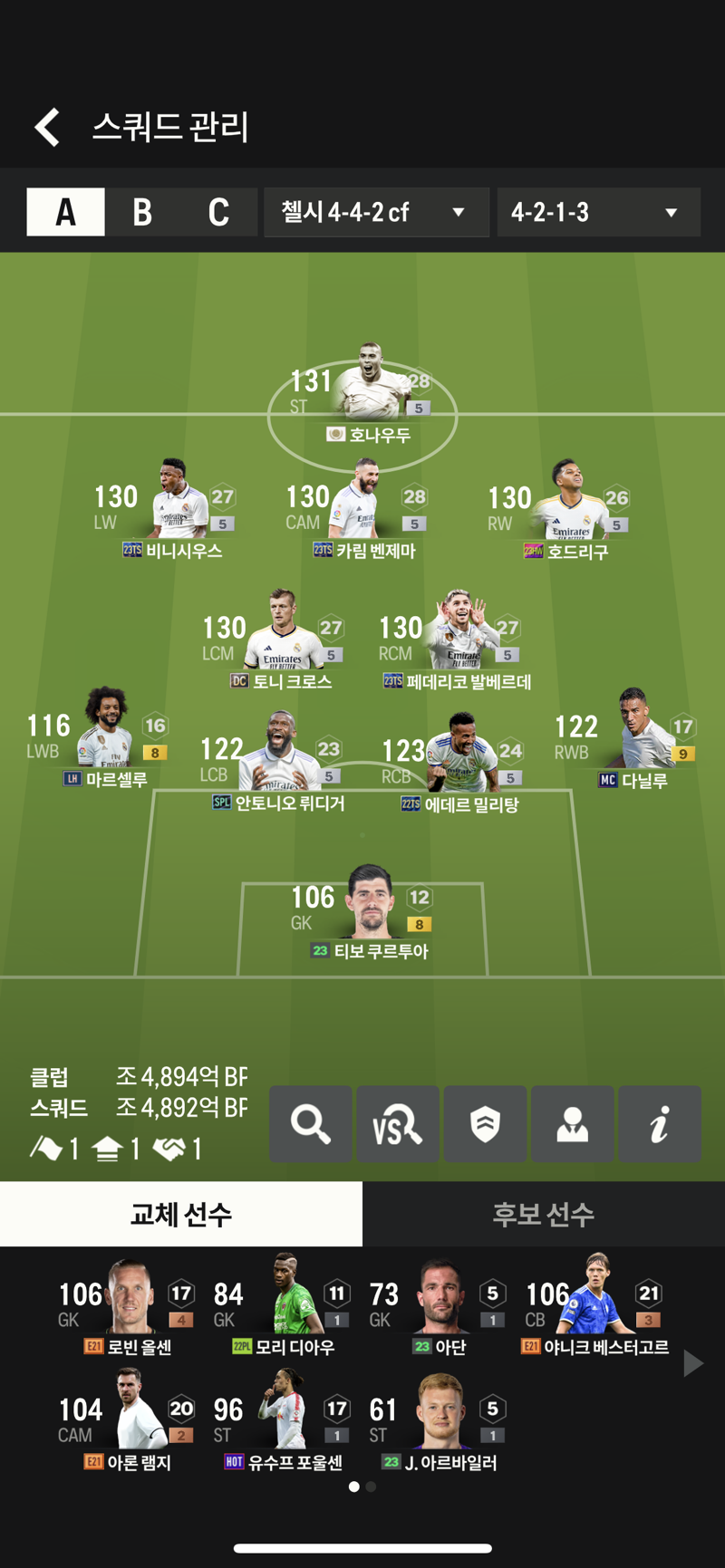 Fc 온라인 인벤 팀 완성 Fc 온라인 인벤 자유게시판