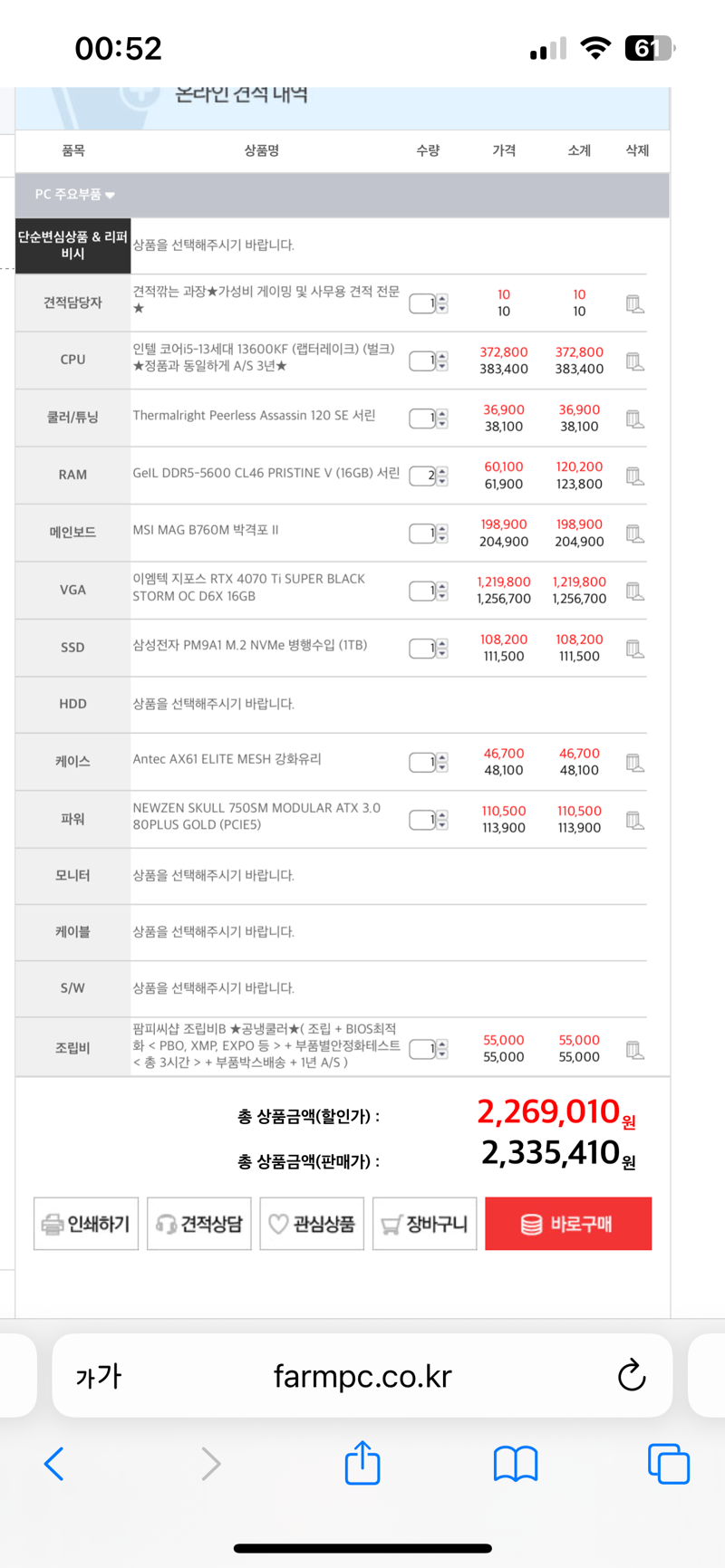 월드 오브 워크래프트 인벤 컴터 견적 잘 아는 형님들 계신가요 와우 인벤 확장팩 게시판
