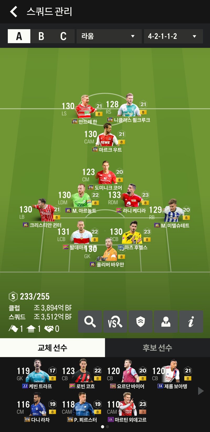 Fc 온라인 인벤 3조 독일 보강 자리 한곳만 봐주세요 Fc 온라인 인벤 감독모드 게시판