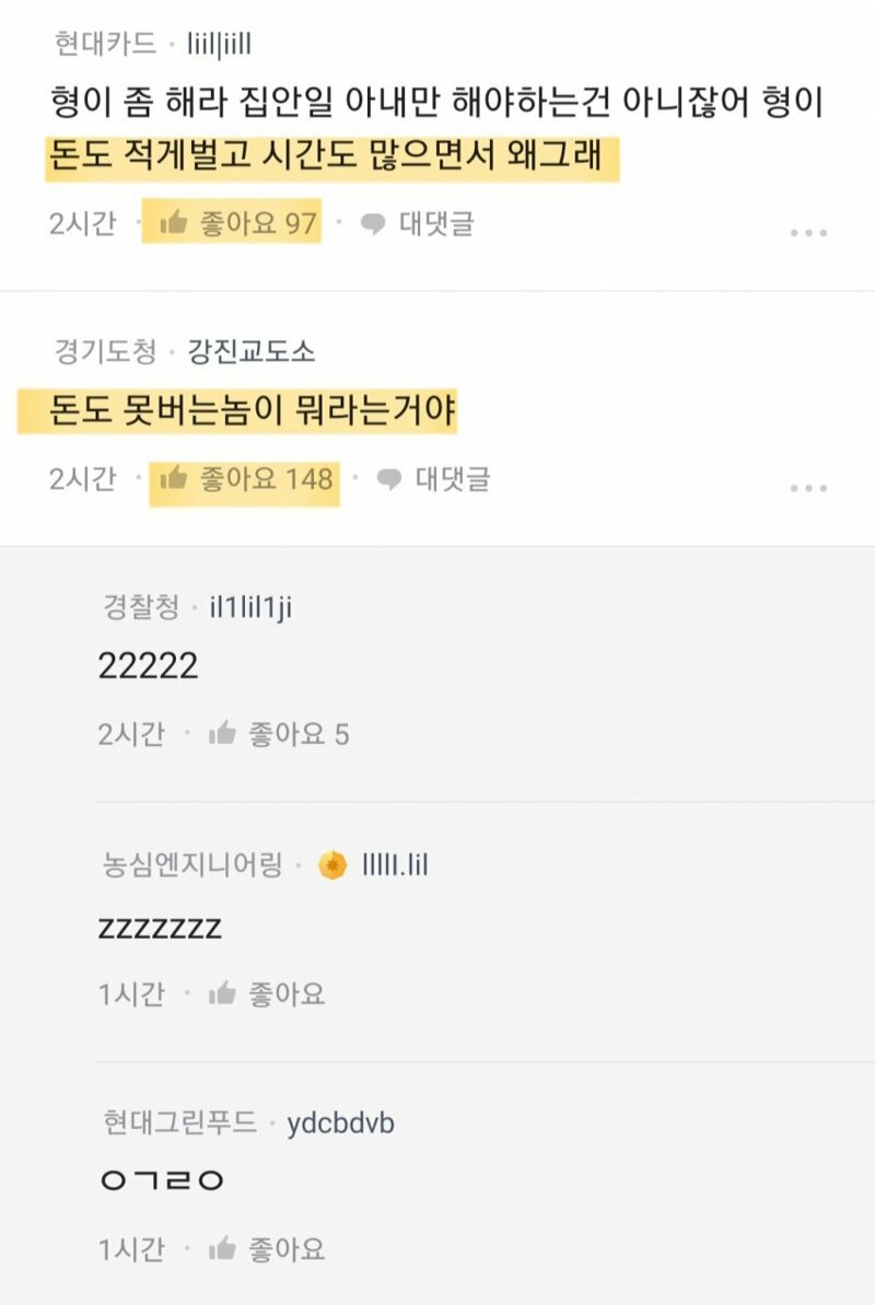 블라 성별따라 답변이 달라짐 오픈이슈갤러리 인벤