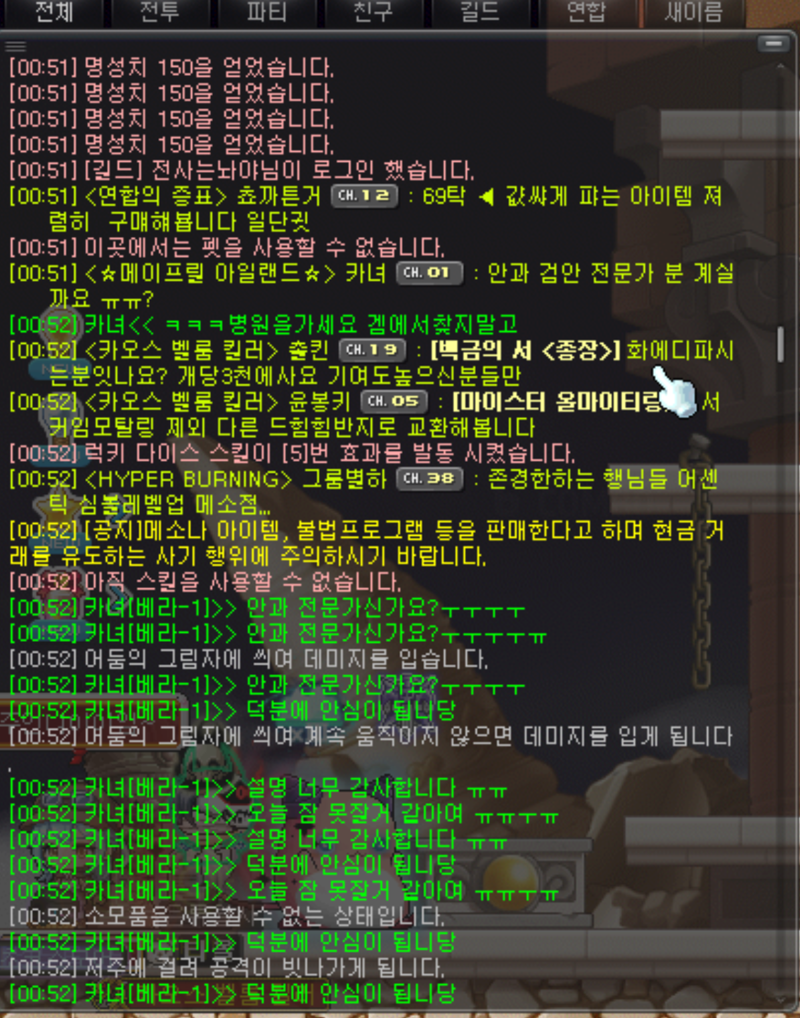 메이플스토리 인벤 방금 있던 소소한 일 메이플스토리 인벤 자유게시판