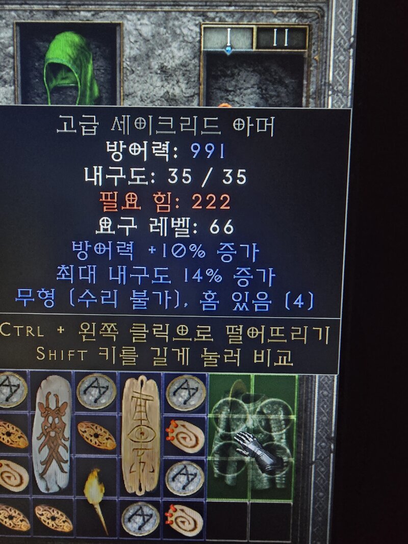 에테 세크 4솟 디아블로2 자유 게시판 디아블로2 인벤