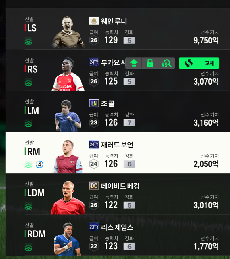 Fc 온라인 인벤 잉글랜드 꿀선수 있나요 Fc 온라인 인벤 자유게시판