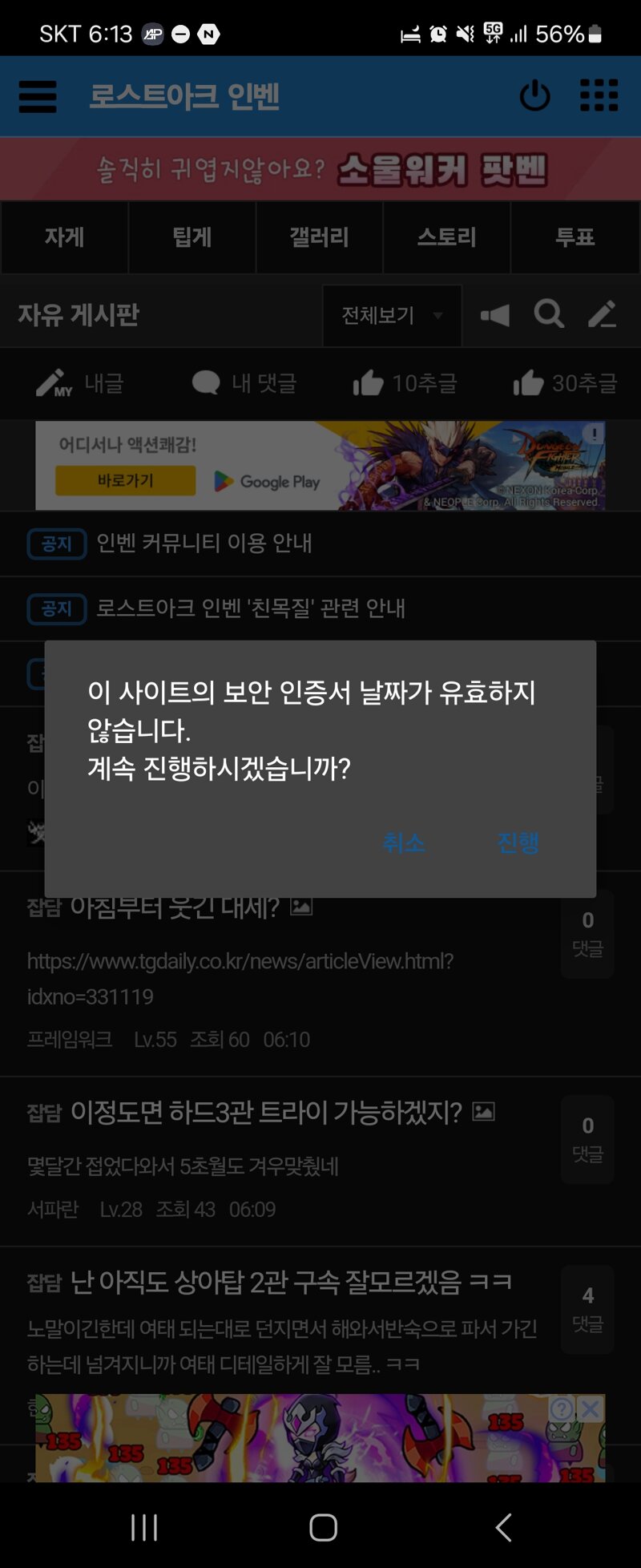 로스트아크 인벤 갑자기 인벤 로스트아크 인벤 자유 게시판